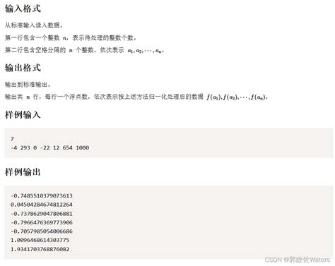 Ccfcsp 202206 1 归一化处理 C归一化处理c Csdn博客