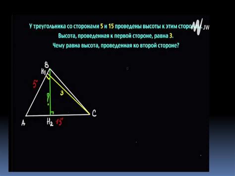Треугольник Основные формулы площади треугольника презентация онлайн