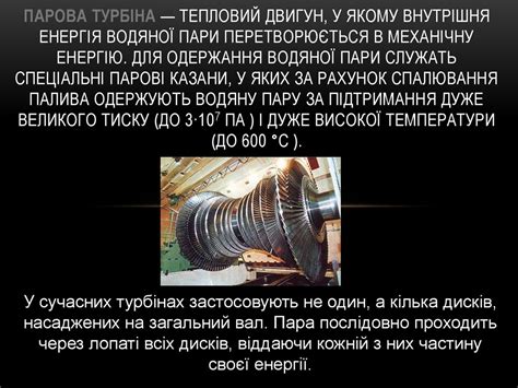 Вплив теплових двигунів на навколишнє середовище презентация онлайн