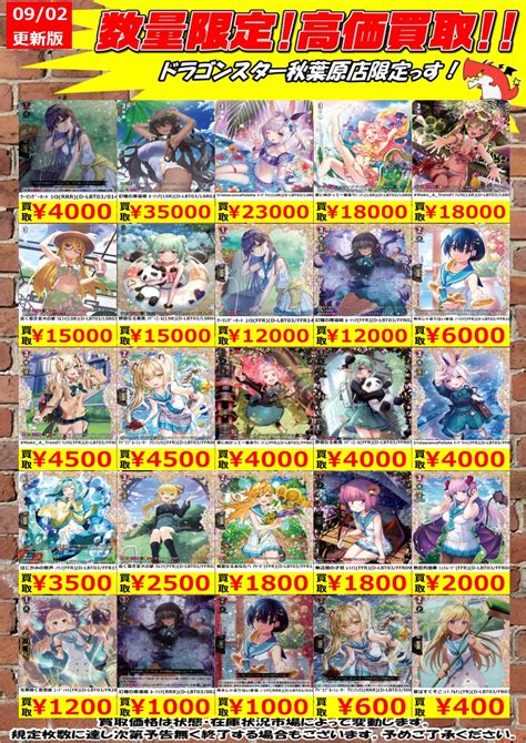 ドラゴンスター秋葉原店 On Twitter 【ヴァンガード高価買取】 ヴァンガードって感じがしてわくわくしてる自分がいます