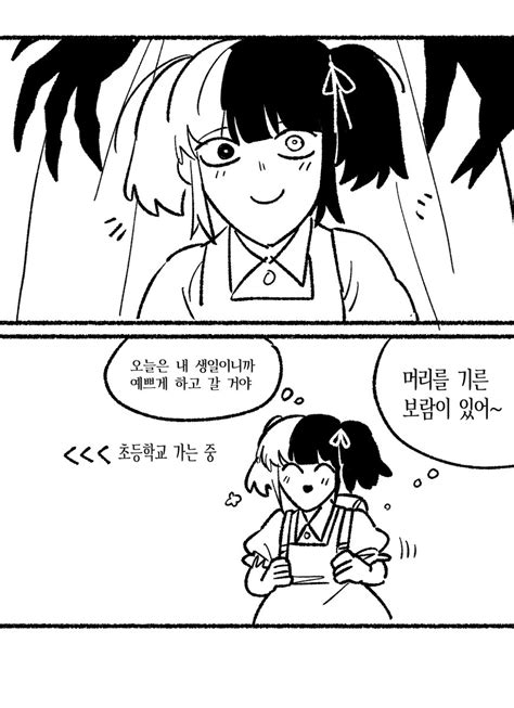 레 19일날 부코 몽나무🍋 On Twitter 양갈래