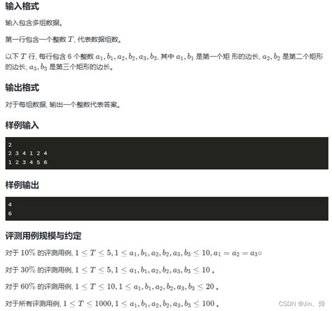 蓝桥杯第22天（python）（疯狂刷题第5天）蓝桥杯校内选拔题目python Csdn博客