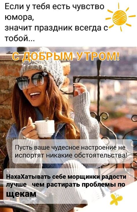 С добрым утром 💞