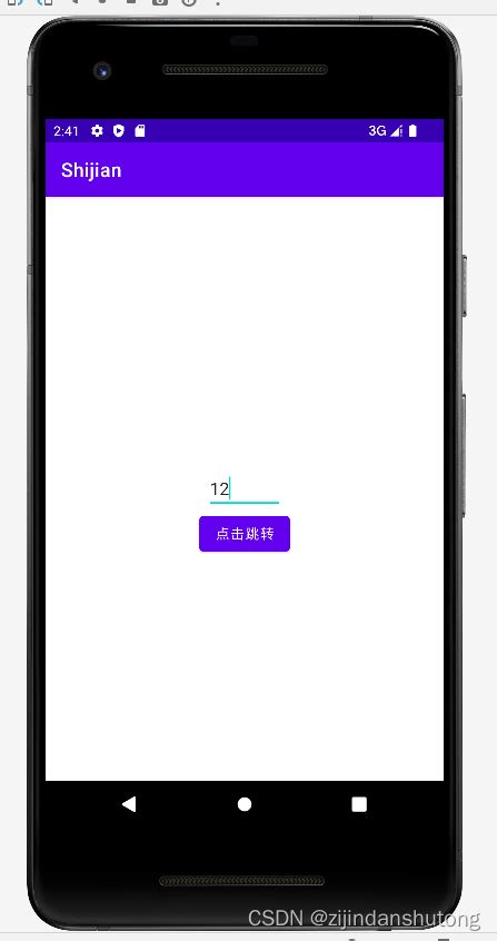 实现两个activity跳转并传输和显示数据 有两个activity activitymain和activitysub。设计实现这个活动之间的