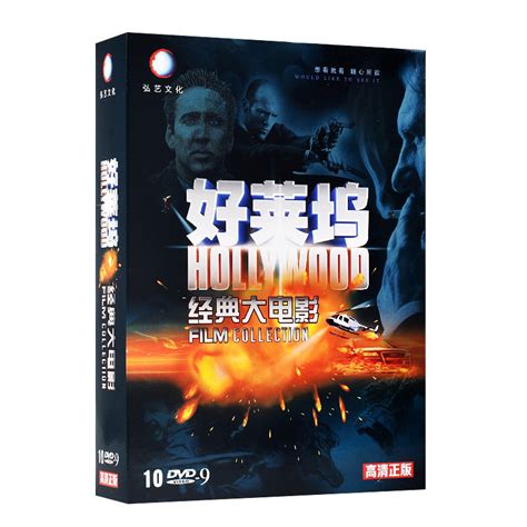 ㊣♥臺灣流行歐美好萊塢經典高清電影視頻dvd碟片戰爭片動作片車載光盤音樂教育學習263229高清dvd 蝦皮購物