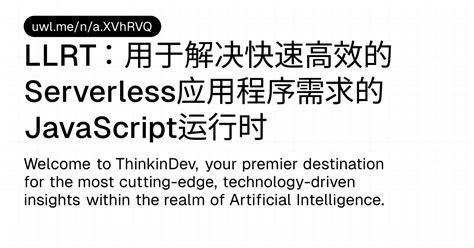 llrt：用于解决快速高效的serverless应用程序需求的javascript运行时 — 漫话开发者 uwl me
