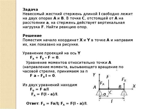 Презентация по физике Статика - скачать презентацию