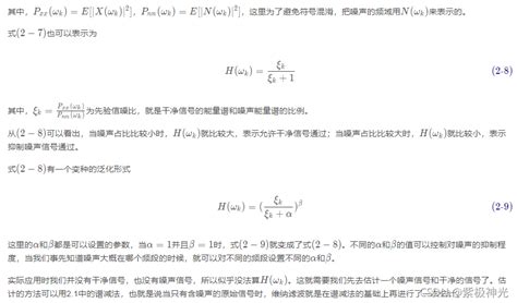 【语音去噪】基于matlab gui谱减法 维纳滤波语音去噪（带面板 信噪比）【含matlab源码 1661期】 matlab语音增强谱减法