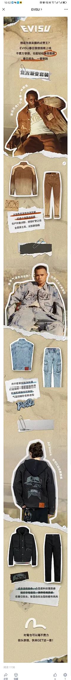 秋上新开学季服装男装女装休闲运动店铺首页素材 花瓣网