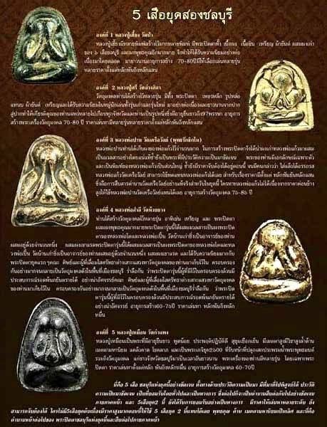 พระปิดตาหลวงพ่อปาน วัดเครือวัลย์ ปี 2490 พิมพ์หลังแบบ เนื้อผงลงรักปิดทอง นิยม เลี่ยมทองคำแท้