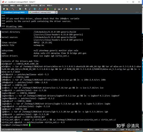 手把手教你ubuntu1804安装netmap 知乎