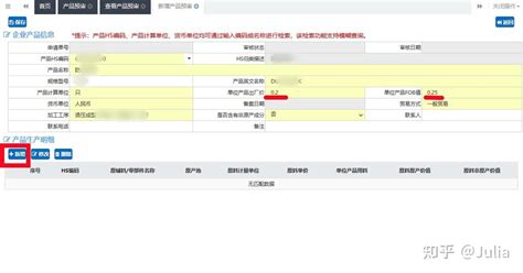 如何在中国国际贸易单一窗口网站上申请产品备案？ 知乎