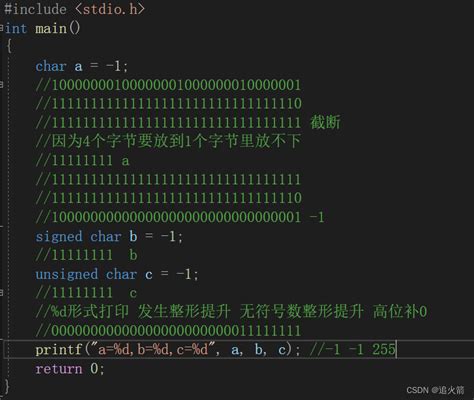 深度剖析数据在内存中存储进阶 Csdn博客
