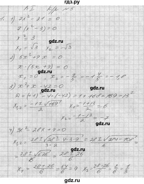 ГДЗ контрольная работа вариант 1 5 алгебра 8 класс дидактические материалы Мерзляк Полонский