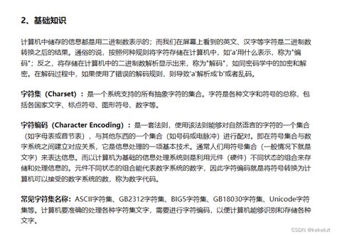 文件存储和文件编码的一系列问题，二进制打开和文本格式打开的区别二进制文件打开 Csdn博客