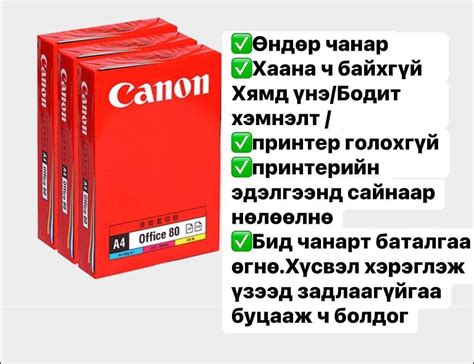 Бичгийн цаас худалдаа Ulaanbaatar