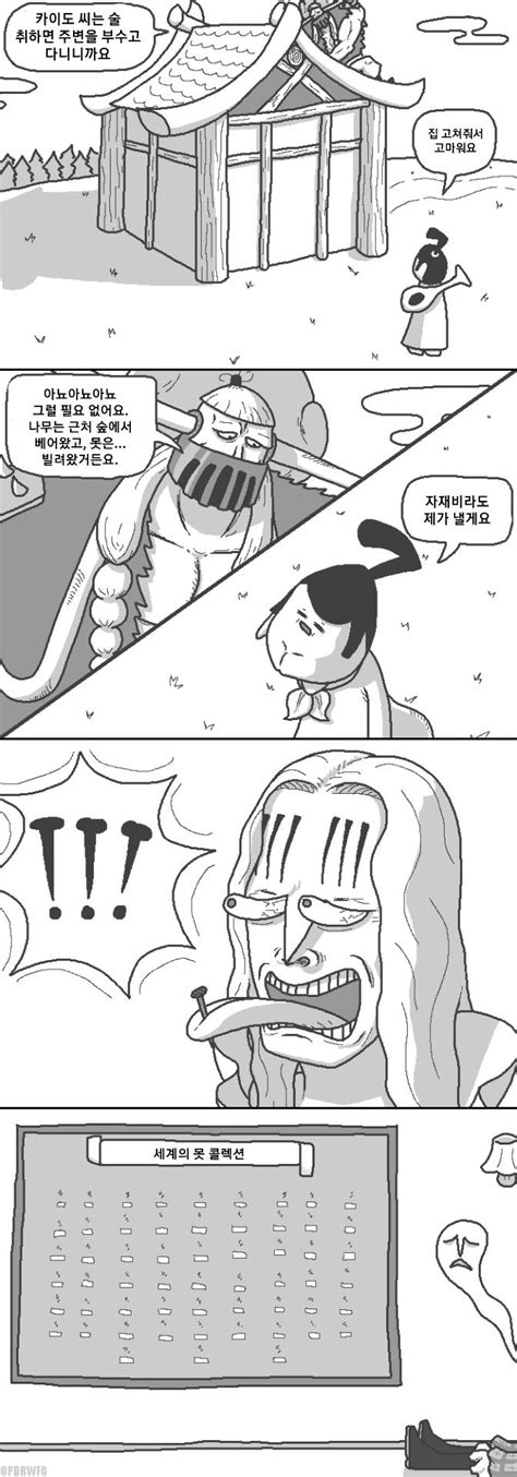 원피스 사황 간부의 일상manwha 19 만화 그림 원피스