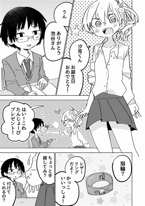 「ジャンプのラブコメのやつに軽い気持ちで投稿しようかと思ったけど 読み返したら恥ずかしすぎたので断念しました 」東385 3月6日に猫耳スロー