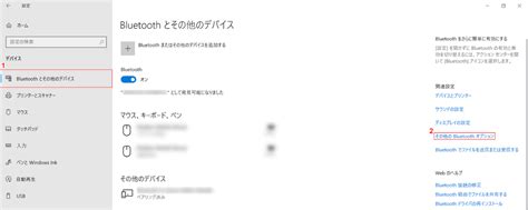 Windows 10でbluetoothが消えた（表示されない）場合の対処法｜office Hack