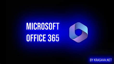 В продаже Krasava мир софта игр и приложений