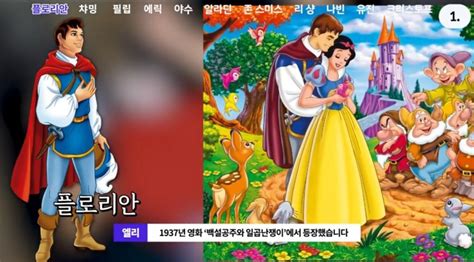 익스트림무비 디즈니 왕자들 찾아보니 거의 다 조연이네요