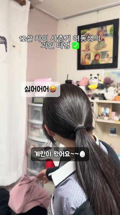 12살 차이 사춘기 동생의 과일 타령 Automobile 유머 웃긴영상 유튜버 Youtube