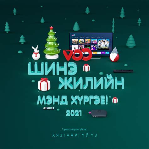 Voo Home Монгол орны өнцөг булан бүрд амьдран суугаа Facebook