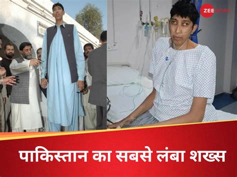 7 फुट 9 इंच थी हाइट दूर दूर से देखने आते थे लोग नहीं रहा पाकिस्तान का सबसे लंबा इंसान