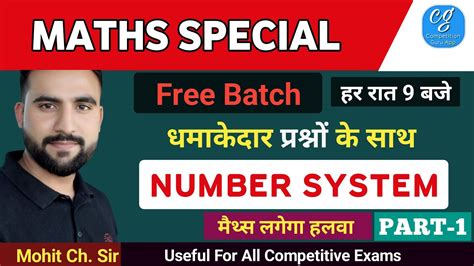 Number System Maths Part 1 Maths Tricks In Hindi Mohit Sir For