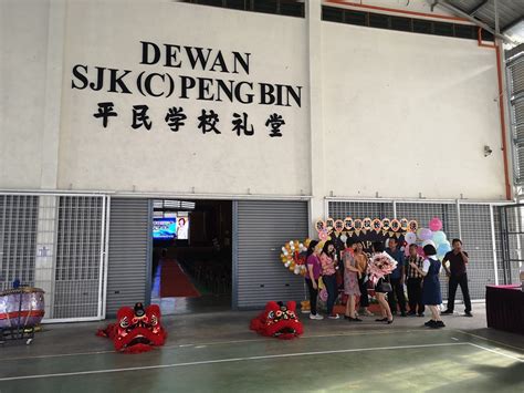 Sjkc Peng Bin Bukit Mertajam Pulau Pinang 2