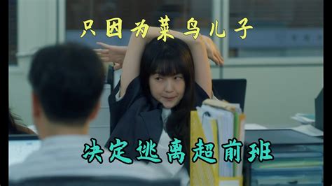 绿妈妈俱乐部第三集菜鸟儿子秒变天才从此成了社区抢手货 YouTube