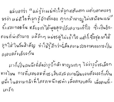 CODA พอแมอาจ ไมไดยน เสยงของลกทกำลงสอสารความตองการของพวกเขา The Potential