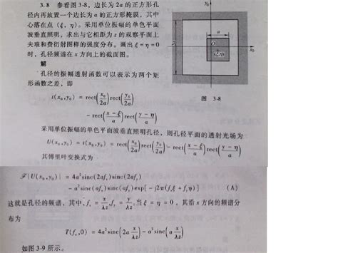 傅里叶光学文档下载
