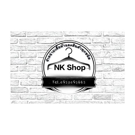 Nk Shop