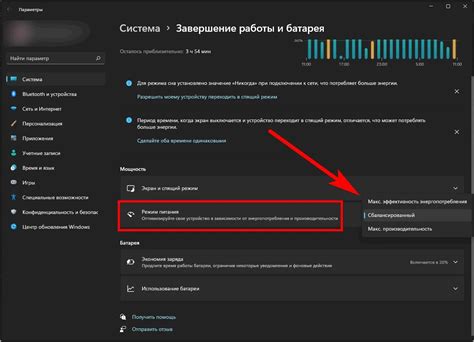 Режим питания Windows 10