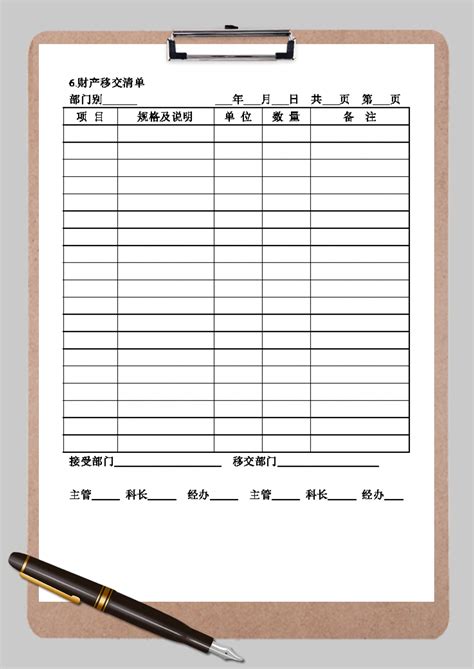 最热免费Word模板 免费Word下载 第4页 脚步网