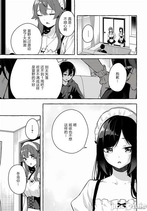 Sexand迷宮！！セックスandダンジョン17~终章 Page 524 Nhentai Hentai Doujinshi And Manga