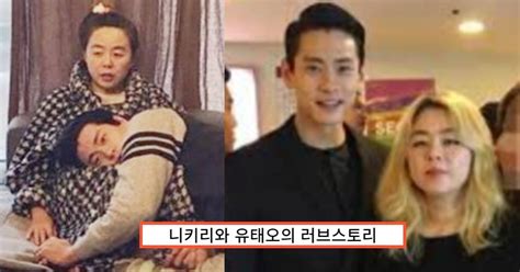 유태오와 11살 연상 아내 니키리의 결혼과 15년 내조유태오와 니키리의 러브스토리