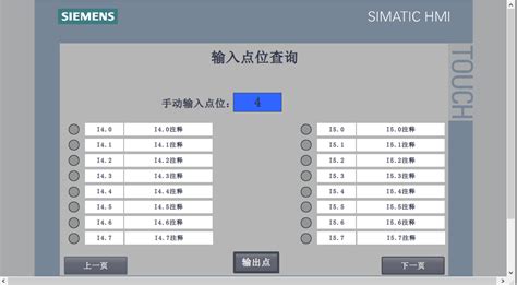 西门子多重复用——io表查询 工控人家园
