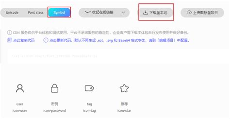 Icon 组件建议添加 Iconfont 图标支持 · Issue 2595 · Tusen Ainaive Ui · Github