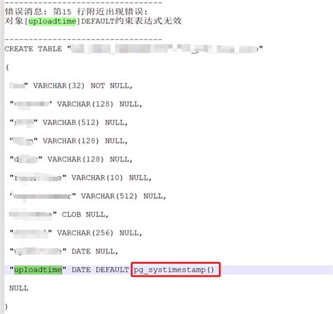 【达梦数据库】异构数据库迁移记录 Gaussdb迁移达梦篇对象 Id Default约束表达式无效 Csdn博客