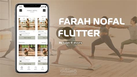 Farah Nofal Ios Androidapp مستقل