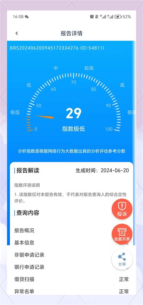 如何判断自己的大数据是否有问题？