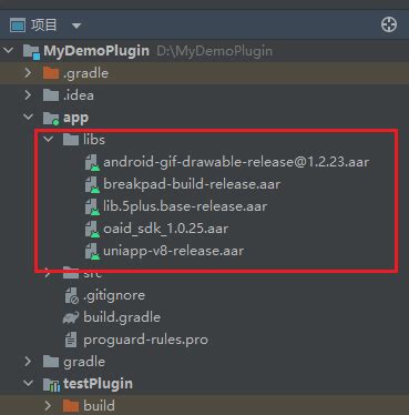 uniapp原生插件开发调用第三方SDK uniapp调用安卓sdk CSDN博客