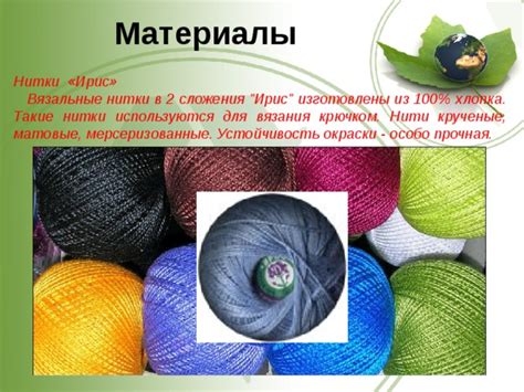 Презентация к проекту "Планета вертится круглая, круглая...".