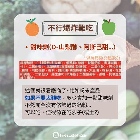 【關於保健食品】成分、廣告和標章之你所不知道的事，看完直接變成保健食品小達人！下集 Dieticians Life