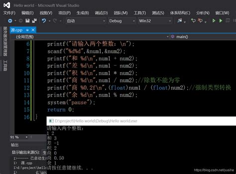 【c语言】案例六：计算任意两个数的和商积差（显式类型转换）c语言中和差积商的公式 Csdn博客