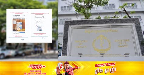 ក្រសួងសុខាភិបាល ហាមឃាត់ផលិតផលទឹកដោះគោម្សៅ ២ប្រភេទនេះ