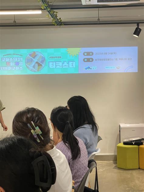 부산 기관 출강 부산 남구 청년창조발전소 출강 위빙 단체 수업 네이버 블로그