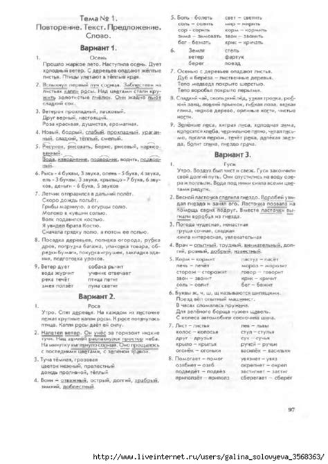 Тематический Контроль Знаний Учащихся Математика 4 Класс Голубь Гдз Aplibrary